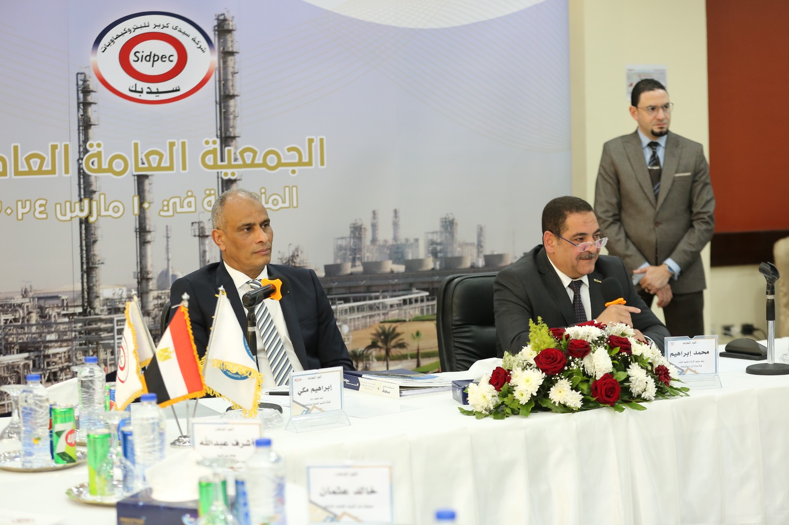 Sidi Kerir Petrochemicals Company (SIDPEC)